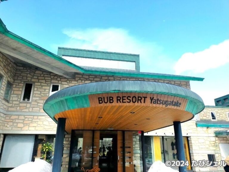 宿泊レビュー！ BUB RESORT Yatsugatake（バブ リゾート八ヶ岳）を徹底解説｜体験で学ぶ旅育旅行の口コミ | たびシェル